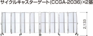 サイクルゲート - 【LC+】建設仮設機材・資材の総合レンタル・販売サイト
